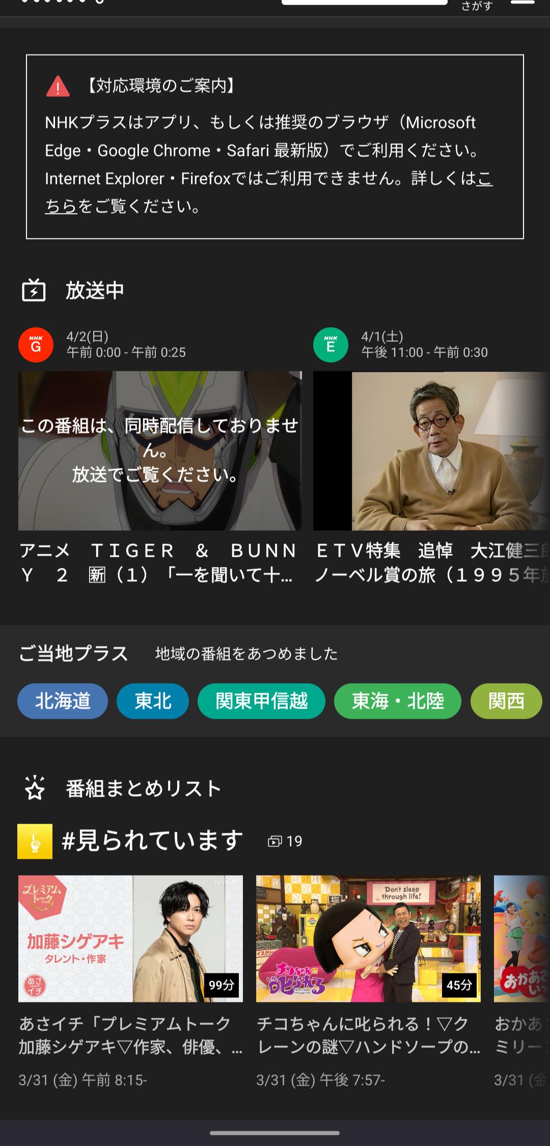NHK「4月から全国民契約義務化、無視すれば3倍の料金で訴訟する」←契約しない理由 | あらまめ2chあらまめ2ch