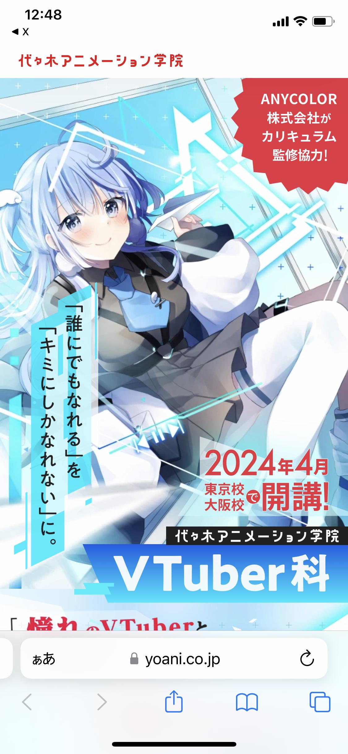 【速報】vtuberを目指す学校、爆誕するwwwwwwwwwwwwwww | あらまめ2chあらまめ2ch