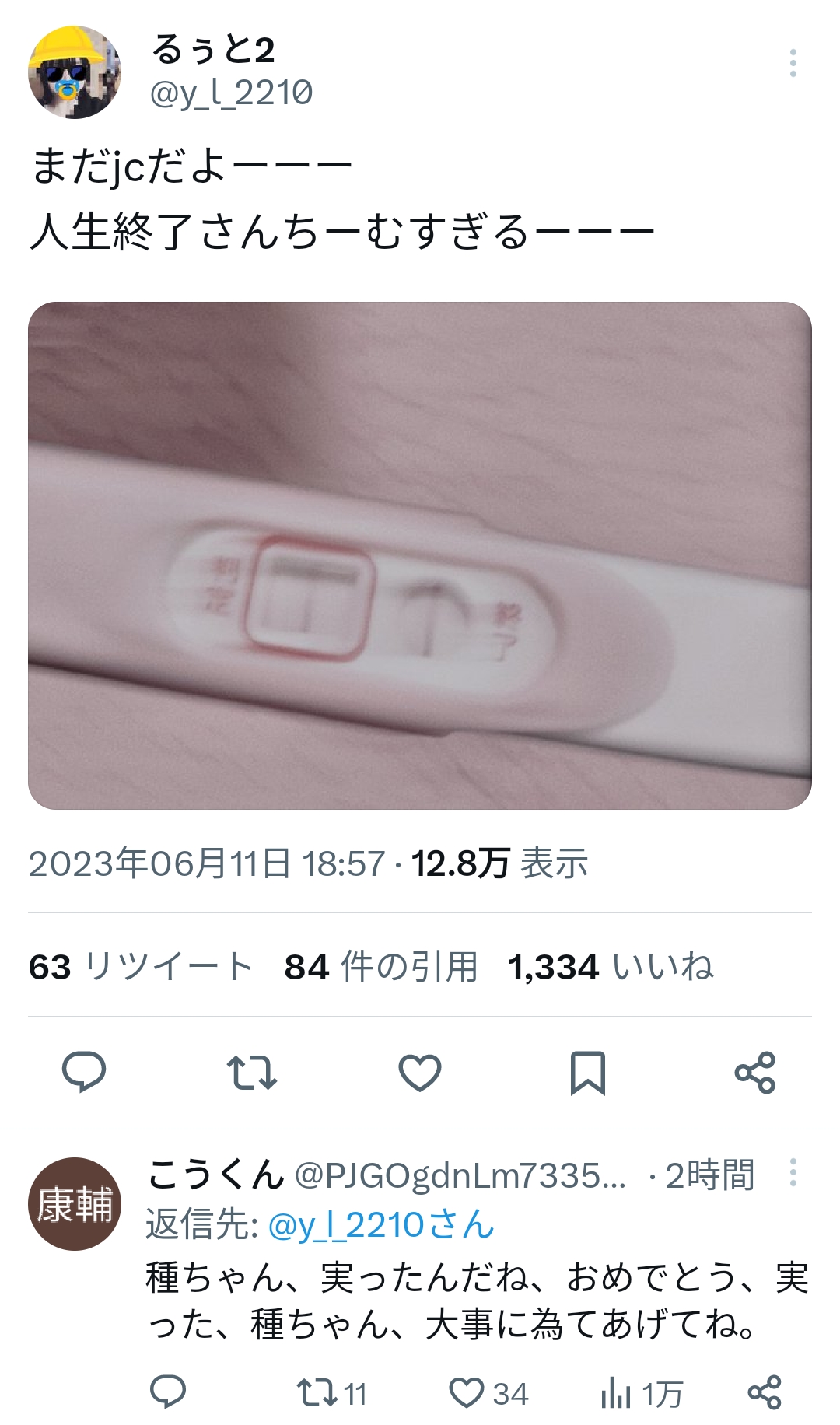 【画像】JC「妊娠しちゃった…わたしまだJCだよー(ﾊﾟｼｬｰ」 | あらまめ2chあらまめ2ch